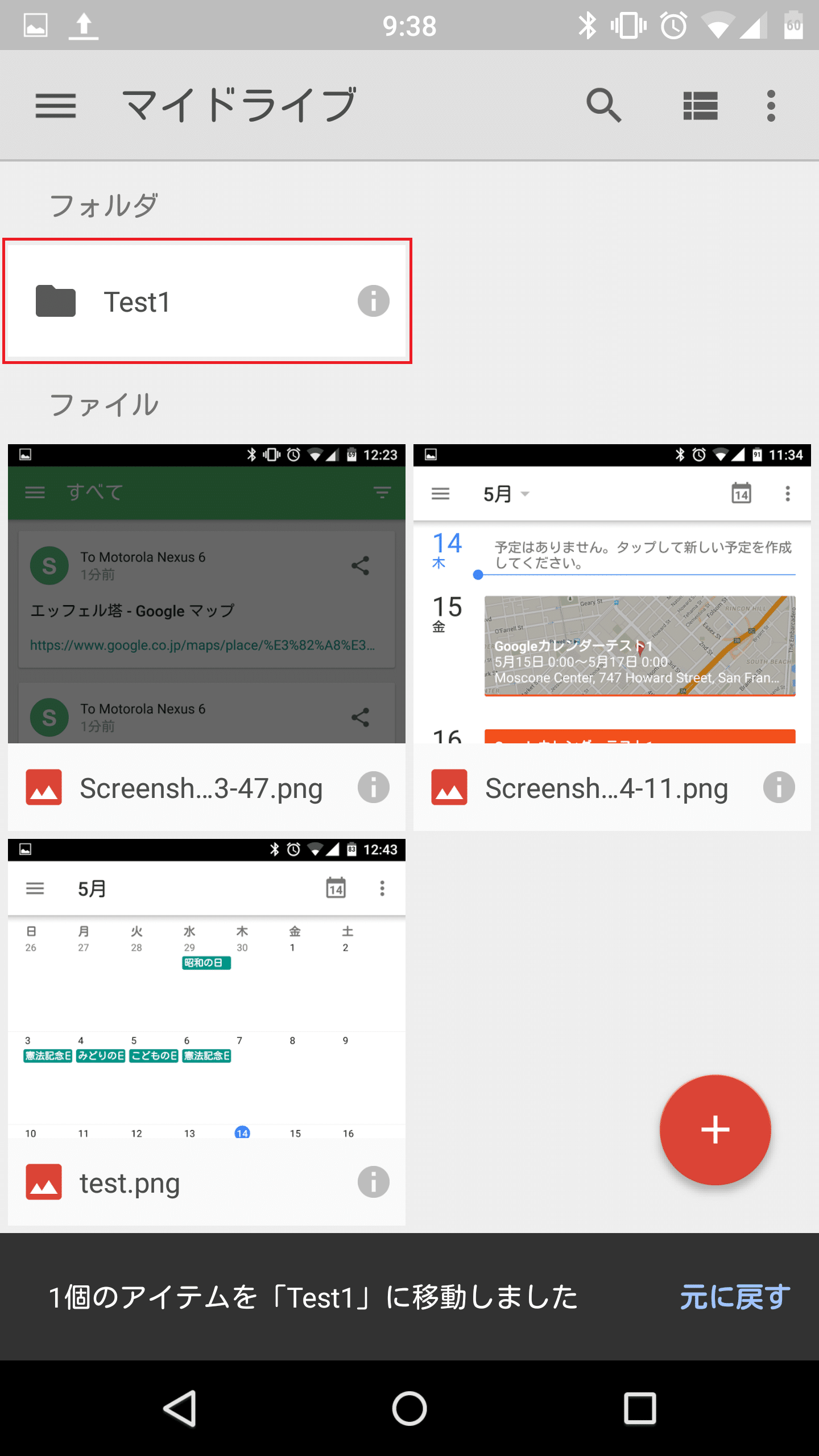 Move Google Drive Folder To Another How Save My Screenshots A Specific