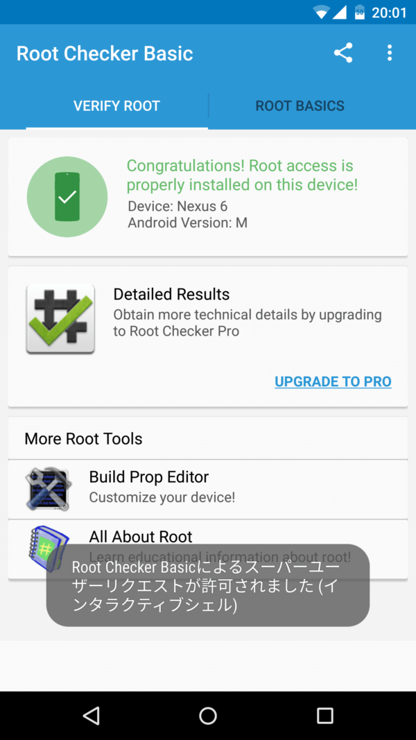 Nexus6 Android M Developer Previewのroot化方法・手順。 - アンドロイドラバー