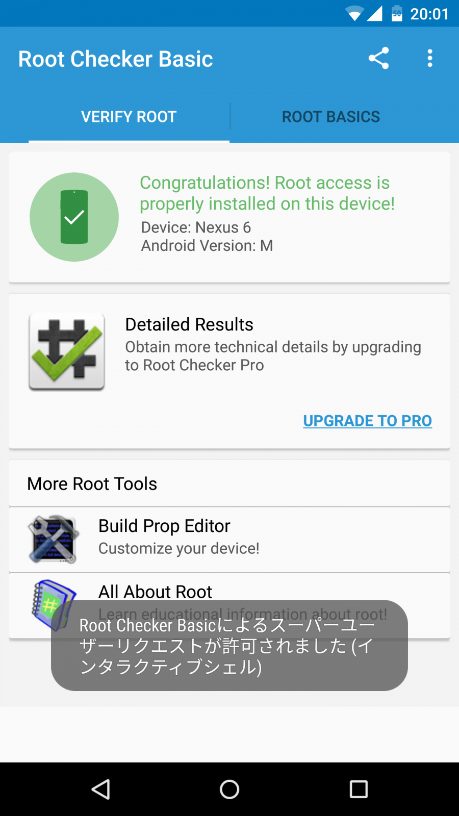 Nexus6 Android M Developer Previewのroot化方法・手順。 - アンドロイドラバー
