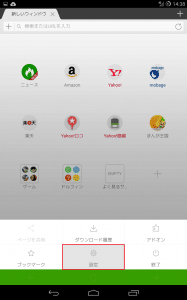 Android 4.4 KitKatでFlash Playerをインストールして使う方法まとめ。 - アンドロイドラバー