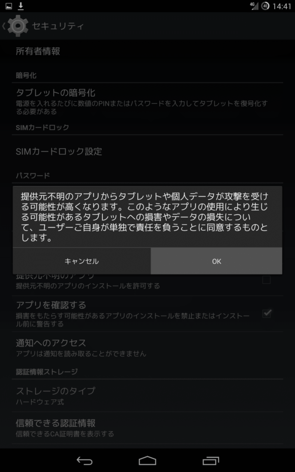 Android 4.4 KitKatでFlash Playerをインストールして使う方法まとめ。 - アンドロイドラバー
