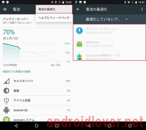 Android 6.0/7.0のバッテリー長持ち機能「Dozeモード」の使い方。Dozeモードはデフォルトで有効化されており無効化したいアプリを無視リストに追加していく方式。 - アンドロイドラバー