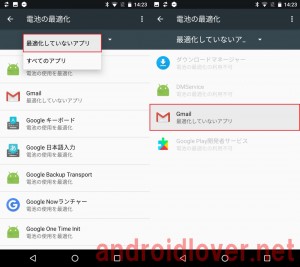 Android 6.0/7.0のバッテリー長持ち機能「Dozeモード」の使い方。Dozeモードはデフォルトで有効化されており無効化したいアプリを無視リストに追加していく方式。 - アンドロイドラバー