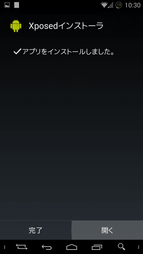 dビデオをRoot化済みの端末で一切手間をかけずに視聴する方法-Xposedモジュール RootCloakを利用- - アンドロイドラバー