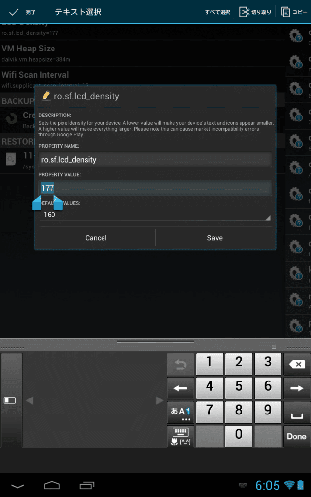 Build Prop Editor:Androidのbuild.propを簡単に、楽に編集できるアプリ。 - アンドロイドラバー