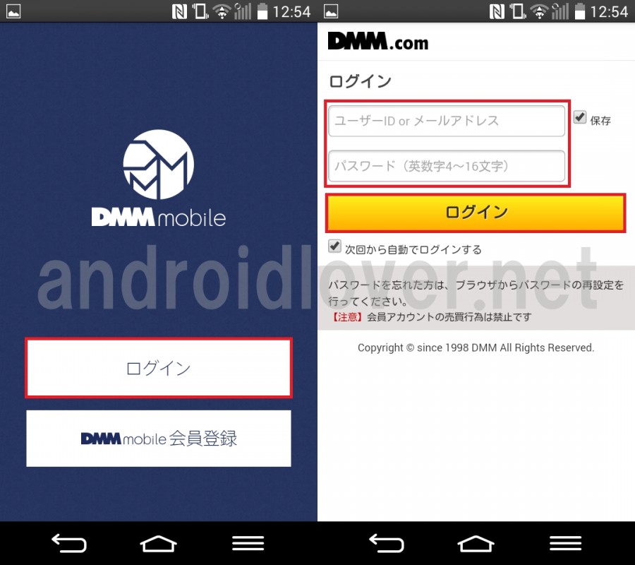 DMMモバイルの利用明細・通信量確認方法。明細書請求書の発行は不可 - アンドロイドラバー