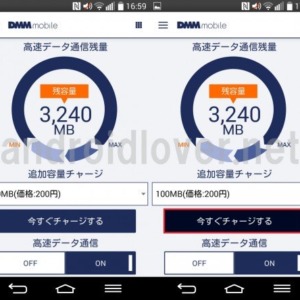 ワイモバイル(Y!mobile)のAPN設定方法【Android/iPhone】 - アンドロイドラバー