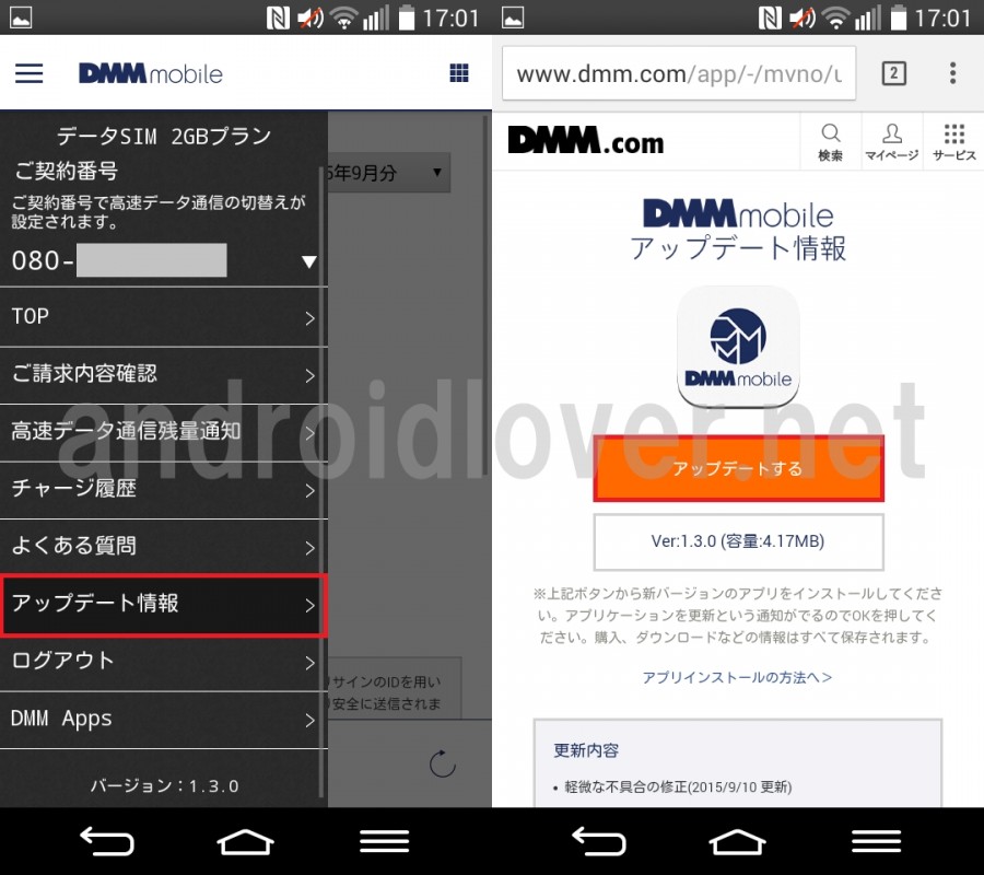 DMMモバイルアプリの使い方まとめ(Android/iOS iPhone共通) - アンドロイドラバー