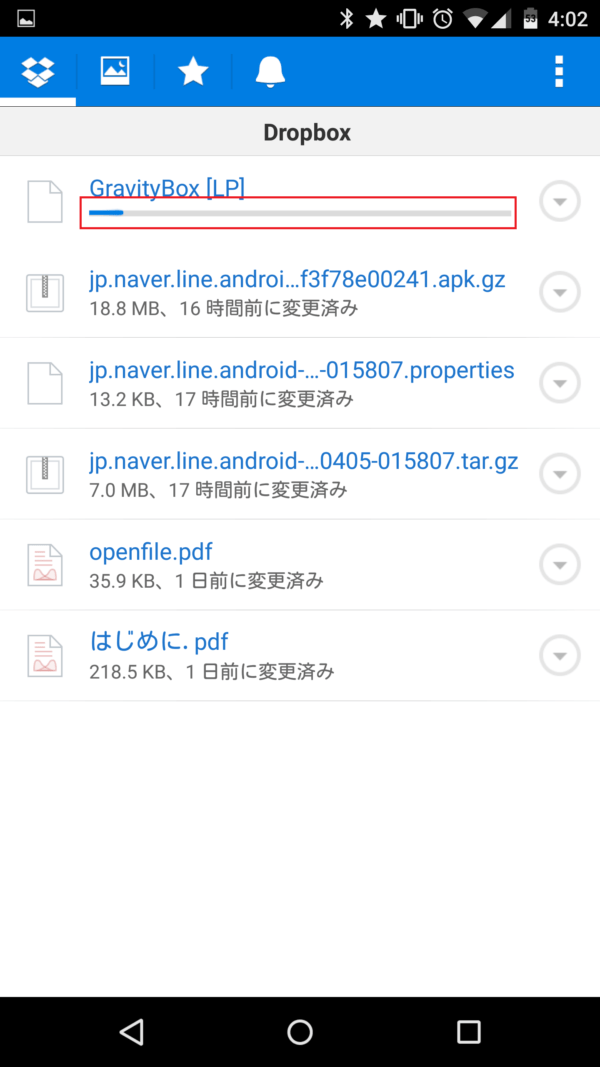 Dropbox(ドロップボックス)Android版でファイルをアップロードする方法。 - アンドロイドラバー