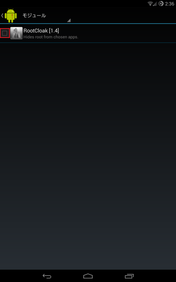 dビデオをRoot化済みの端末で一切手間をかけずに視聴する方法-Xposedモジュール RootCloakを利用- - アンドロイドラバー