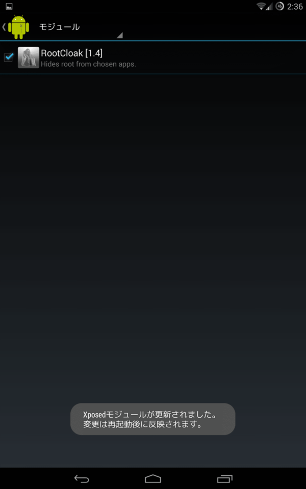 dビデオをRoot化済みの端末で一切手間をかけずに視聴する方法-Xposedモジュール RootCloakを利用- - アンドロイドラバー