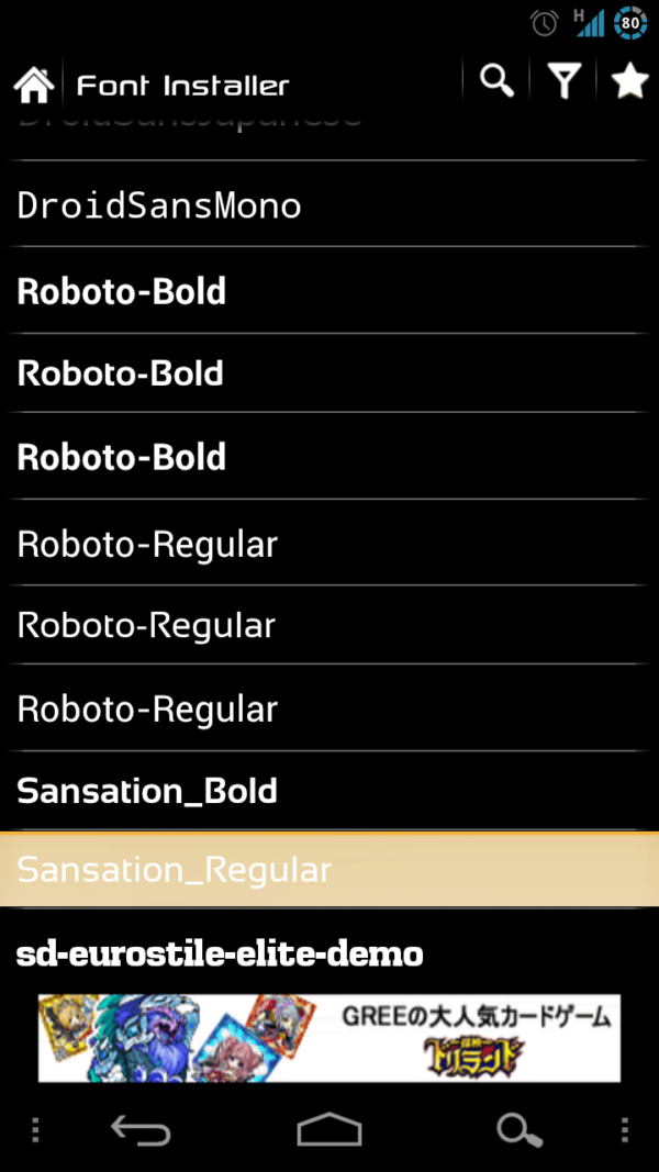 Font Installer *Root*:Android(アンドロイド)のフォントを簡単に変更できる必須アプリ(要Root)。 - アンドロイドラバー
