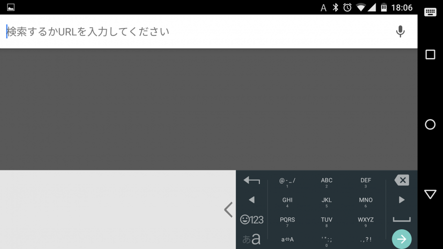 Google日本語入力Android版の設定と便利な使い方まとめ。 - アンドロイドラバー
