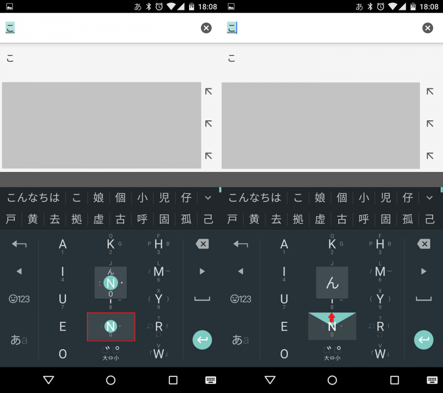 Google日本語入力Android版の設定と便利な使い方まとめ。 - アンドロイドラバー
