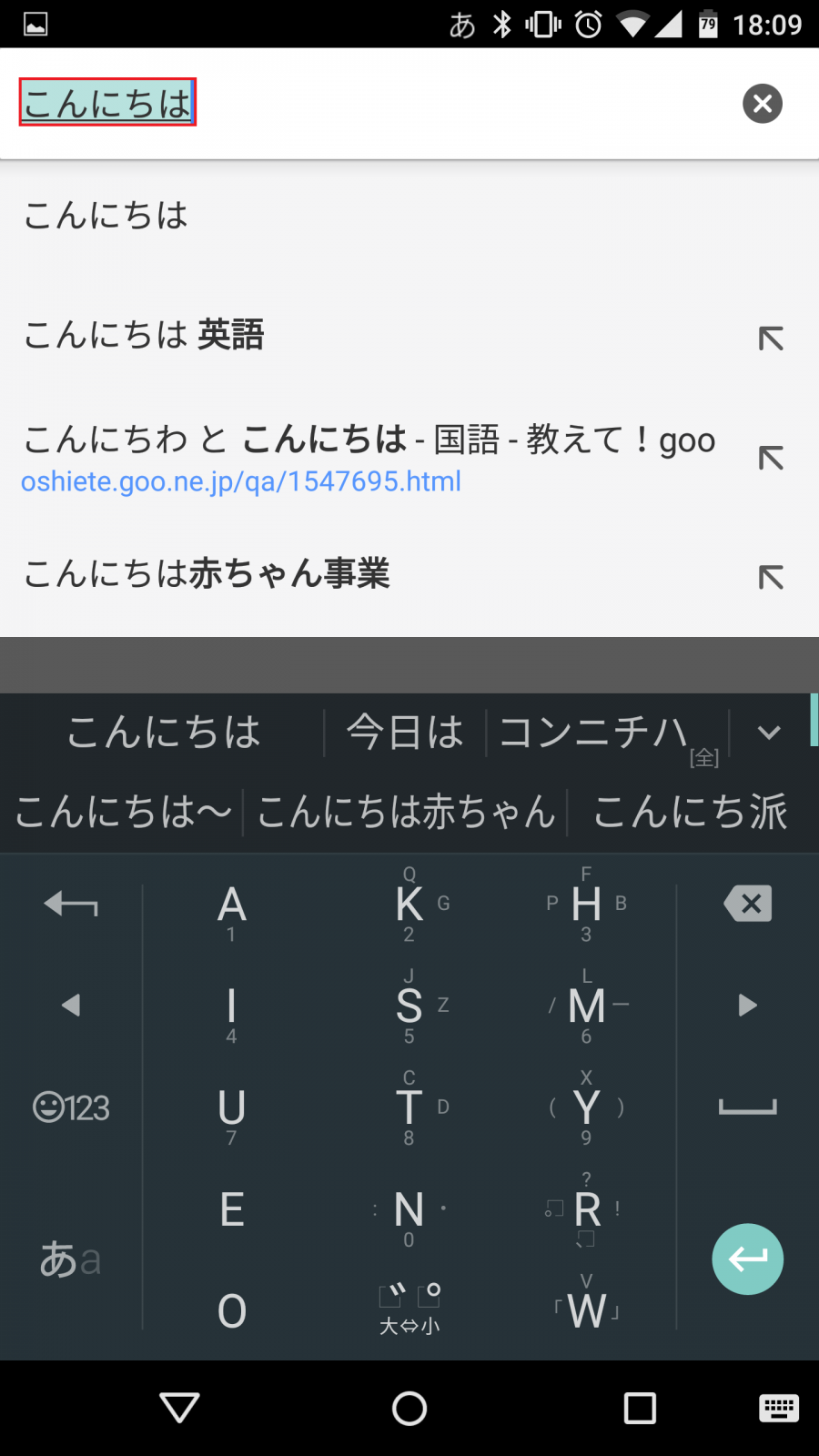 Google日本語入力Android版の設定と便利な使い方まとめ。 - アンドロイドラバー