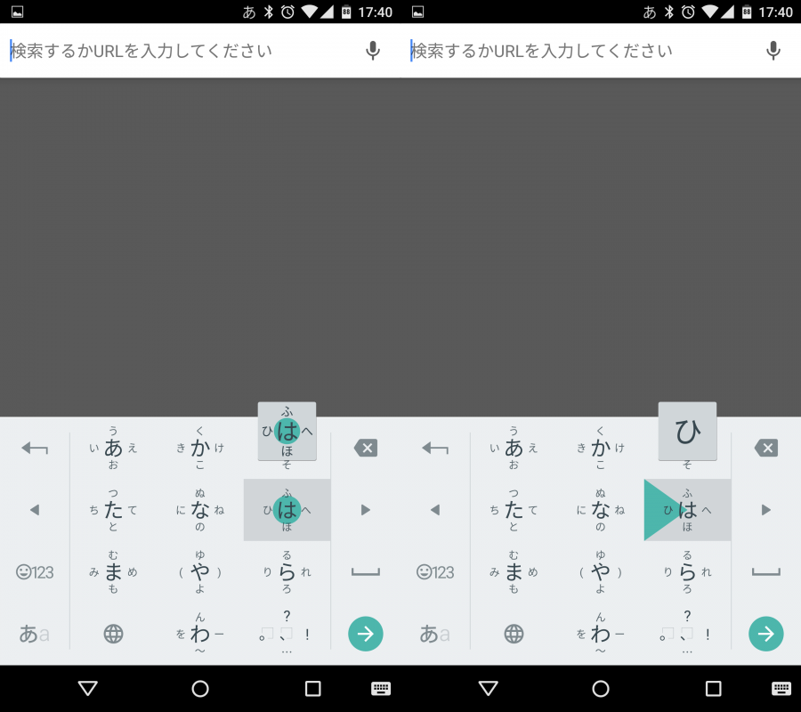 Google日本語入力Android版の設定と便利な使い方まとめ。 - アンドロイドラバー