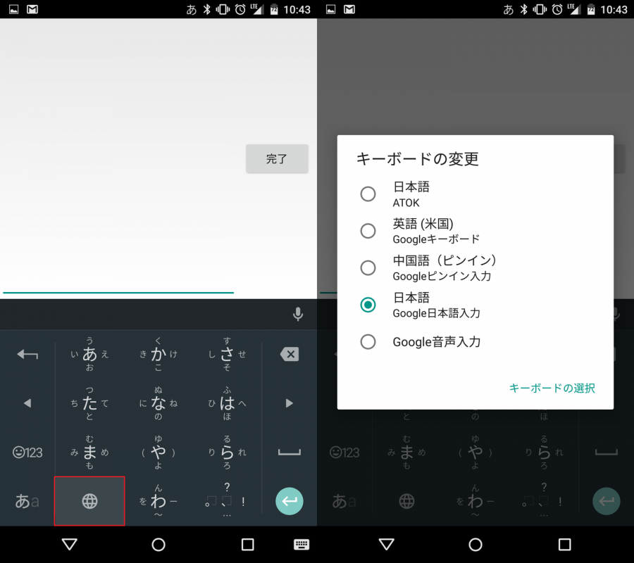 Google日本語入力Android版の設定と便利な使い方まとめ。 - アンドロイドラバー