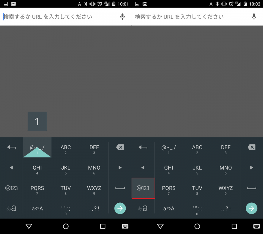 Google日本語入力Android版の設定と便利な使い方まとめ。 - アンドロイドラバー