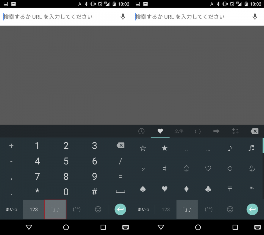 Google日本語入力Android版の設定と便利な使い方まとめ。 - アンドロイドラバー