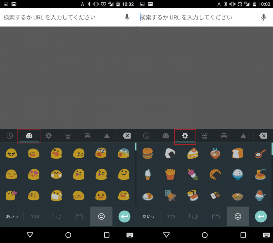 Google日本語入力Android版の設定と便利な使い方まとめ。 - アンドロイドラバー