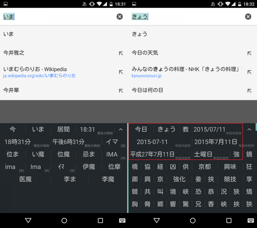 Google日本語入力Android版の設定と便利な使い方まとめ。 - アンドロイドラバー