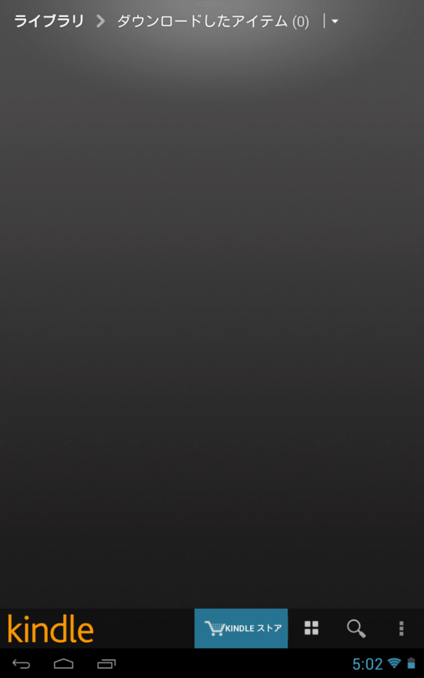 Kindle for Android:日本版Kindleストアオープン&Amazonの電子書籍を読むためのアプリ「Kindle」の使い方 ...