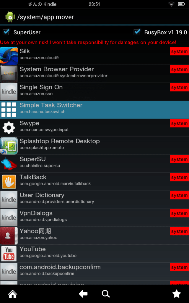 Kindle Fire HDをマルチタスクに対応させてタスク切り替えを可能にする方法。 - アンドロイドラバー