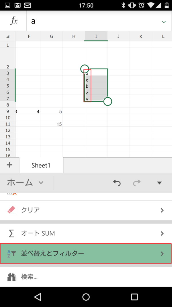 Microsoft Excel(エクセル) Androidスマホ版の使い方と使える機能一覧。無料でExcelの閲覧・編集ができる ...