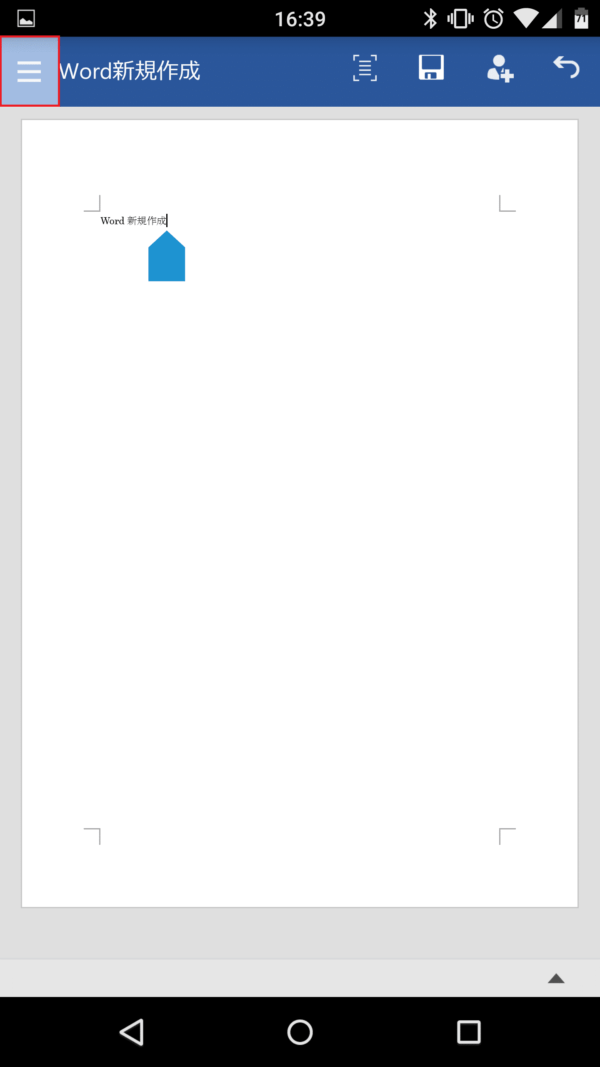 Microsoft Word(ワード) Androidスマホ版の使い方と使える機能一覧。無料でWordの閲覧・編集ができるMicrosoft ...