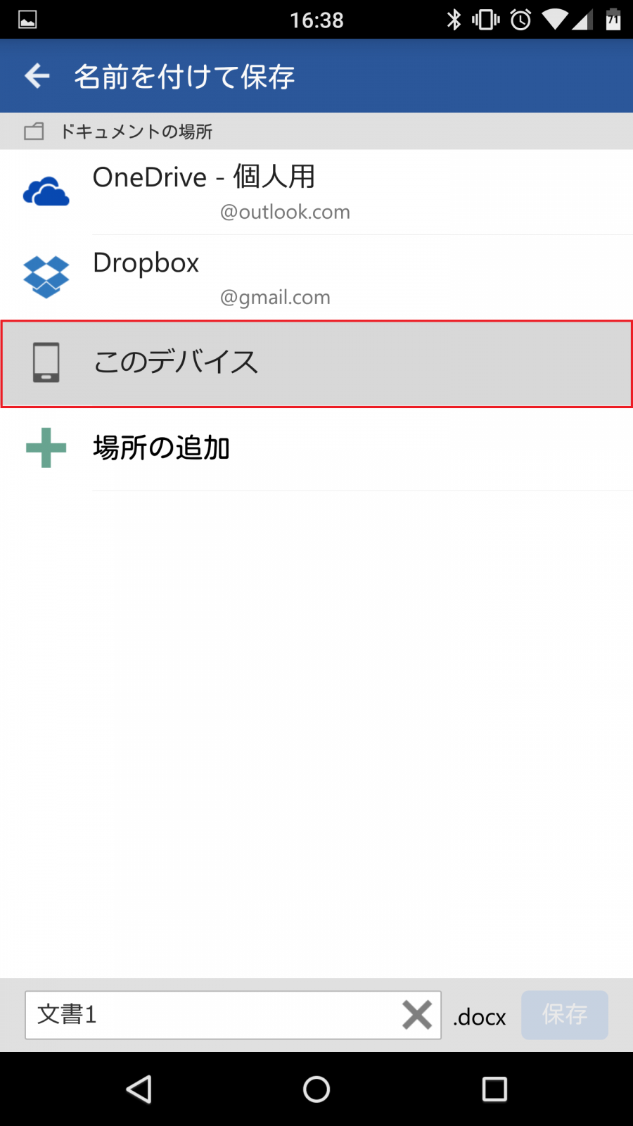 Microsoft Word(ワード) Androidスマホ版の使い方と使える機能一覧。無料でWordの閲覧・編集ができるMicrosoft ...