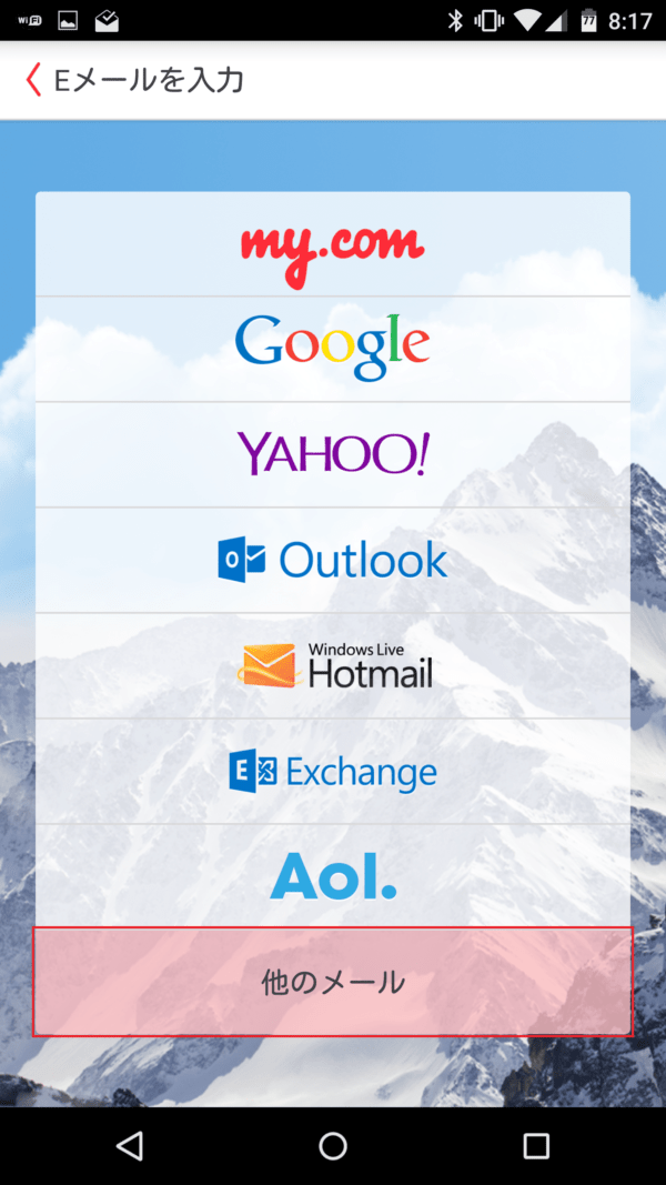 myMailの使い方とドコモメール設定方法まとめ。 - アンドロイドラバー