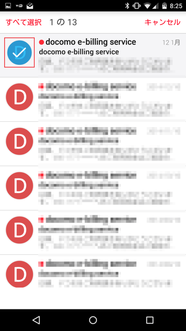 myMailの使い方とドコモメール設定方法まとめ。 - アンドロイドラバー