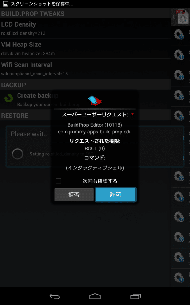 Android 4.2のNexus 7をタブレットUIに変更する方法。 - アンドロイドラバー