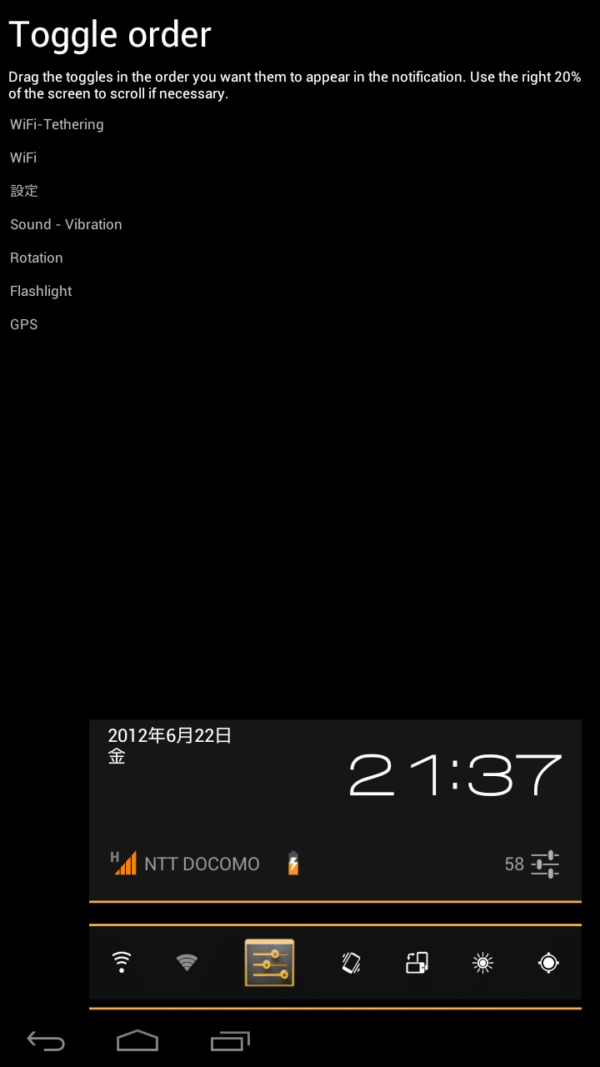 Notification Toggle:Androidの通知領域にテザリングやマナーモードなどの切り替えトグルからアプリまで置くことができる ...