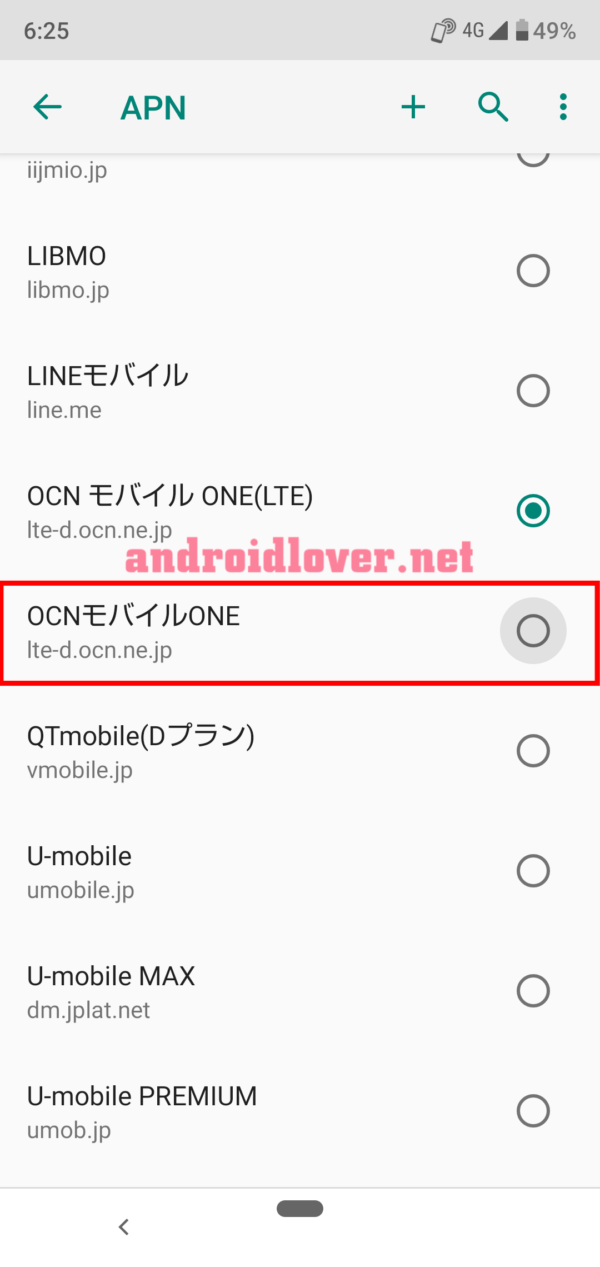 OCNモバイルONEのAPN設定方法(Android) - アンドロイドラバー