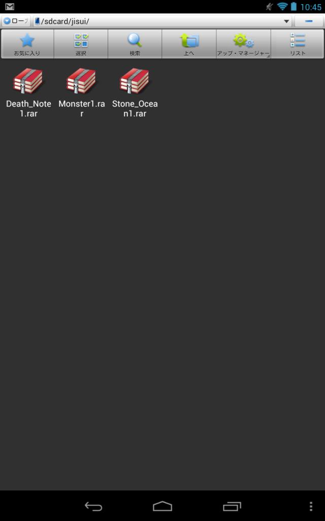 Perfect Viewer:Androidの自炊ビューアアプリの決定版。本棚機能つきでzipやrarにまとめたマンガなどを気軽に見られる必須 ...