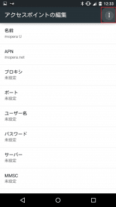 SIMフリー端末にdocomoのSIMを挿してパケット通信するためのAPN設定方法。 - アンドロイドラバー