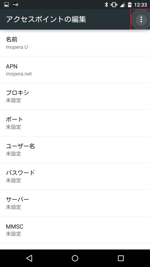 SIMフリー端末にdocomoのSIMを挿してパケット通信するためのAPN設定方法。 - アンドロイドラバー
