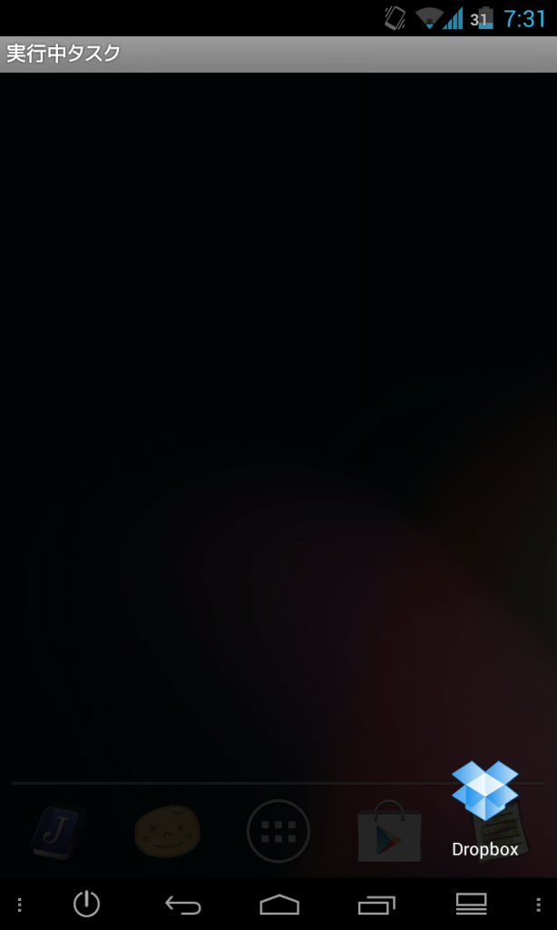 Simple Task Switcher:タスク切り替えアプリの新定番。マルチタスク機能をより便利に使える多機能なアプリ。 - アンドロイドラバー