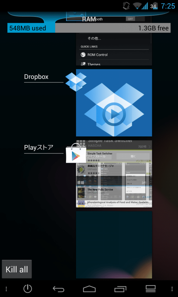 Simple Task Switcher:タスク切り替えアプリの新定番。マルチタスク機能をより便利に使える多機能なアプリ。 - アンドロイドラバー