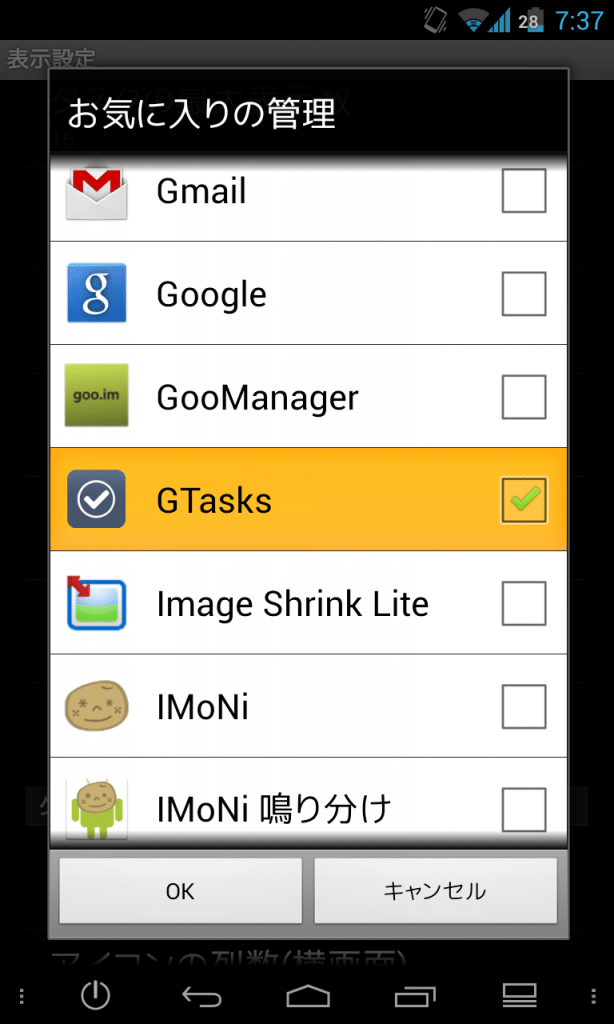 Simple Task Switcher:タスク切り替えアプリの新定番。マルチタスク機能をより便利に使える多機能なアプリ。 - アンドロイドラバー