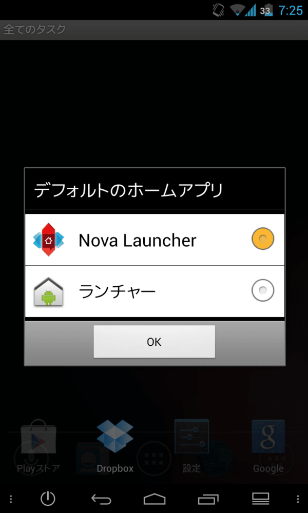 Simple Task Switcher:タスク切り替えアプリの新定番。マルチタスク機能をより便利に使える多機能なアプリ。 - アンドロイドラバー