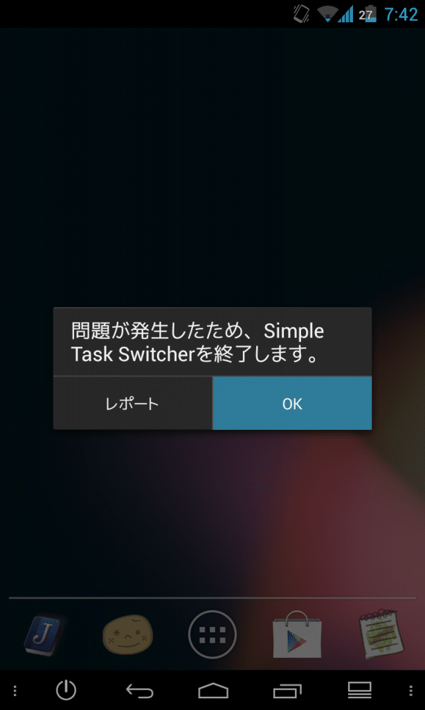 Simple Task Switcher:タスク切り替えアプリの新定番。マルチタスク機能をより便利に使える多機能なアプリ。 - アンドロイドラバー