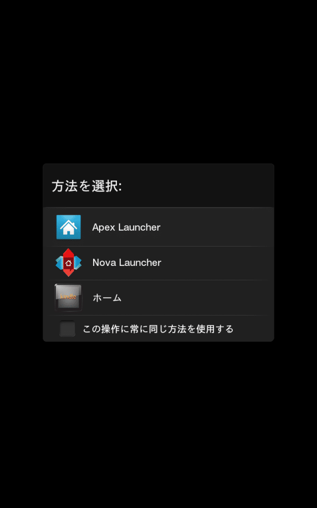 /system/app mover:アプリをシステム領域に簡単にインストールできる便利アプリ。 - アンドロイドラバー