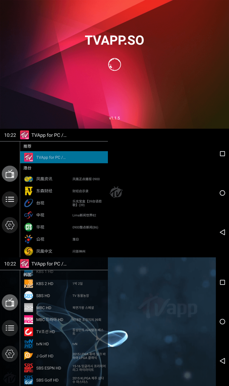 Androidスマホで日本のテレビを無料視聴できるアプリまとめ - アンドロイドラバー