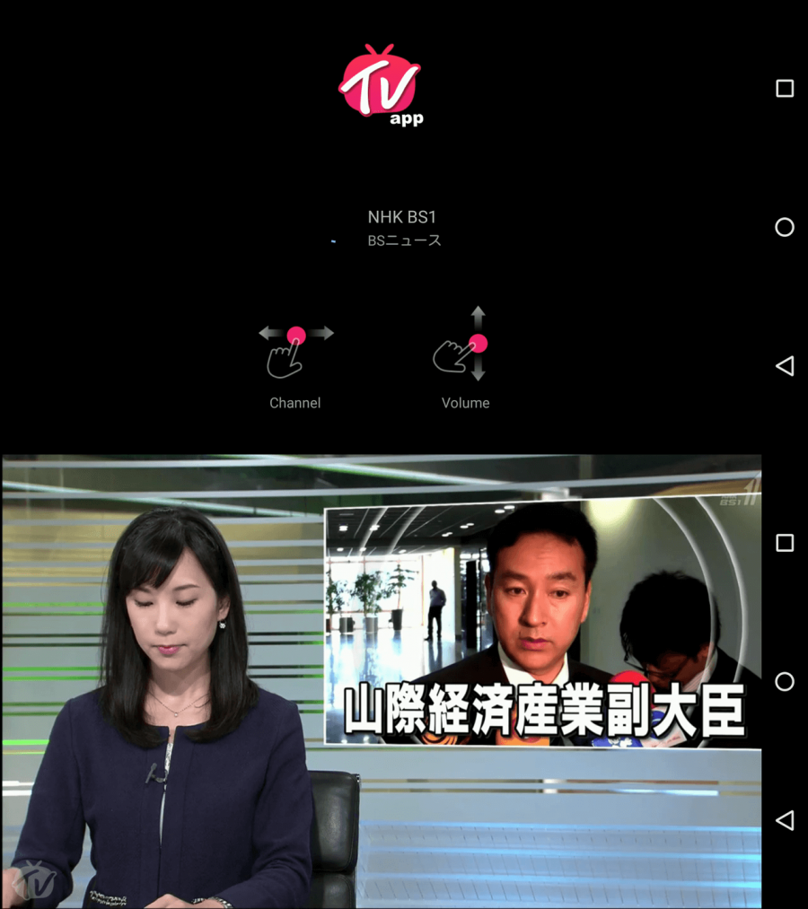 Androidスマホで日本のテレビを無料視聴できるアプリまとめ - アンドロイドラバー