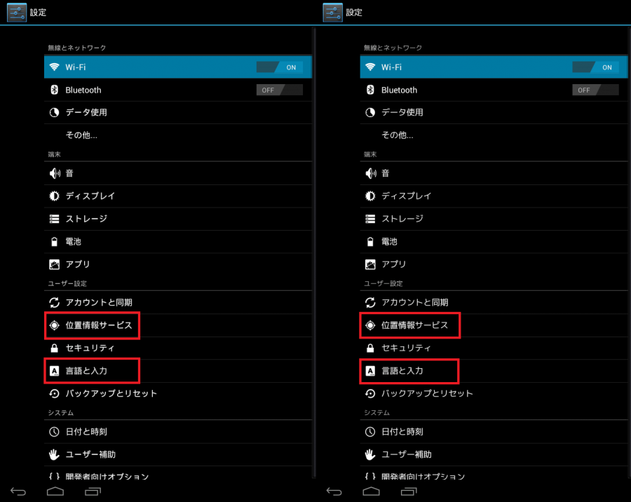 Windroyの使い方まとめ。動作が軽いAndroidエミュレータ。 - アンドロイドラバー
