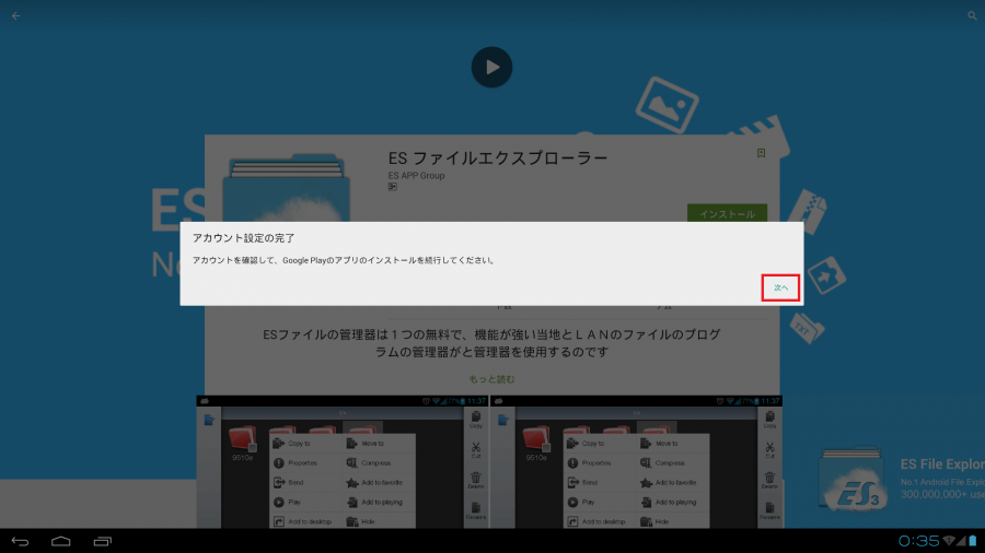 WindroyにGoogle Playストアをインストールする方法。 - アンドロイドラバー