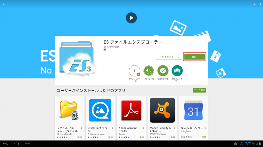 WindroyにGoogle Playストアをインストールする方法。 - アンドロイドラバー