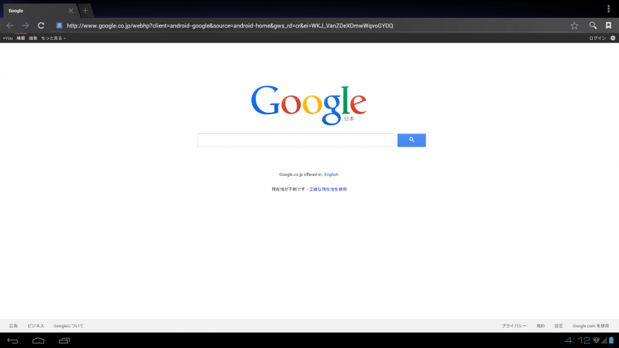 Windroyの使い方まとめ。動作が軽いAndroidエミュレータ。 - アンドロイドラバー